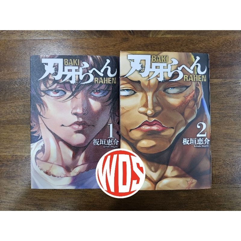 Manga : Baki Rahen volume 1-2 (English Version) | Shopee Philippines