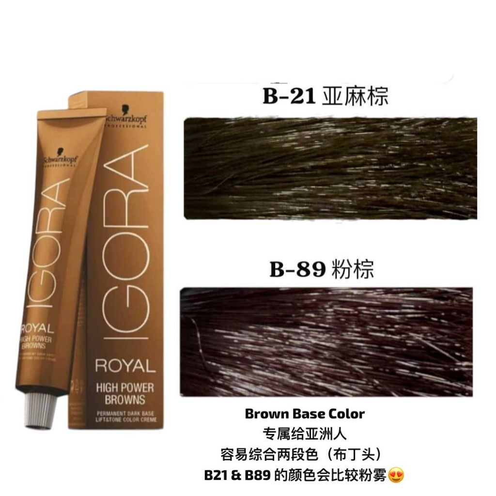 Schwarzkopf Igora Royal Color B21 & B89 - 60ml Hair Dye Hair Colour ...
