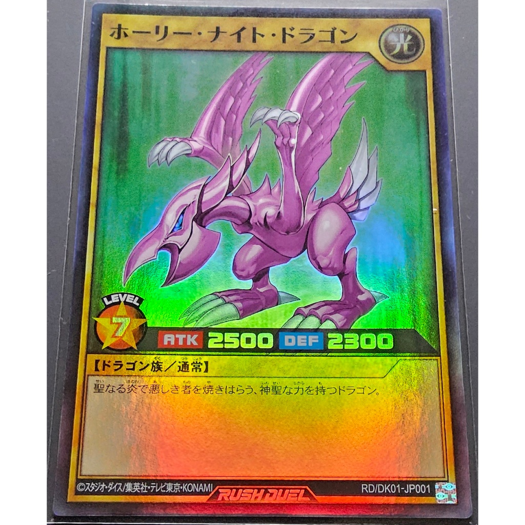 Holy Knight Dragon [SR] Seiyaryu [SR] RD/DK01-JP001 Yu-Gi-Oh Rush Duel | Shopee Philippines