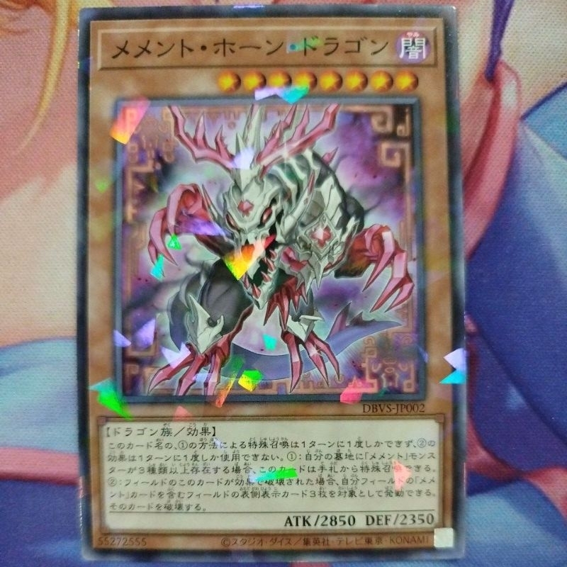 YUGIOH DBVS-JP002 Momento Horn Dragon (N/NPR) | Shopee Philippines