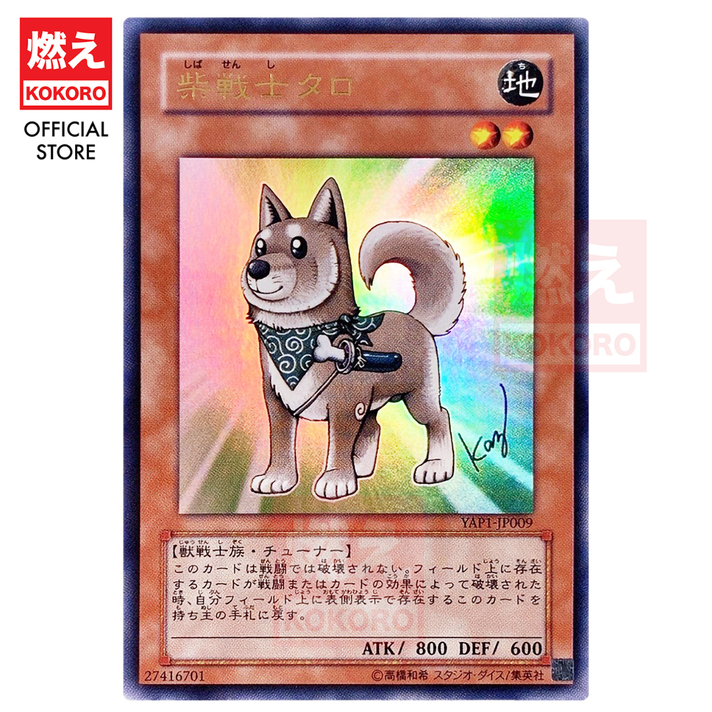 Yugioh CARD Shiba-Warrior Taro YAP1-JP009 UR [KOKORO Yu-Gi-Oh] [Animal Warrior] [Earth] | Shopee ...