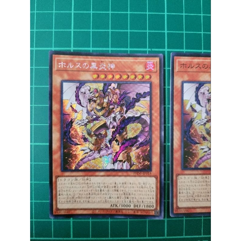 Yugioh PHNI-JP018 Horus the Black Flame Deity (SER) NEAR MINT 97% | Shopee Philippines