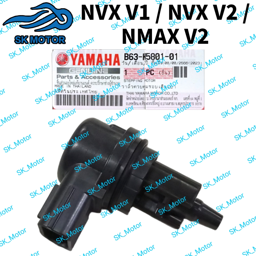 Yamaha NVX 155 V1 / NVX V2 / NMAX V2 Stepping Motor ISC Sensor For Error Code 37 B63-H5801-01 ...
