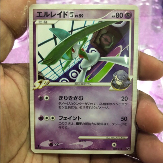 Vintage Gallade 1st Edition Lv 59 Pokemon Card 008/018 Ex 2008 From ...