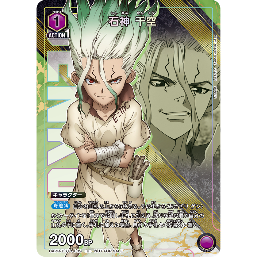 Union Arena Card Game PR / UAPR / DST-1-039 Ishigami Senkū Dr.STONE | Shopee Philippines