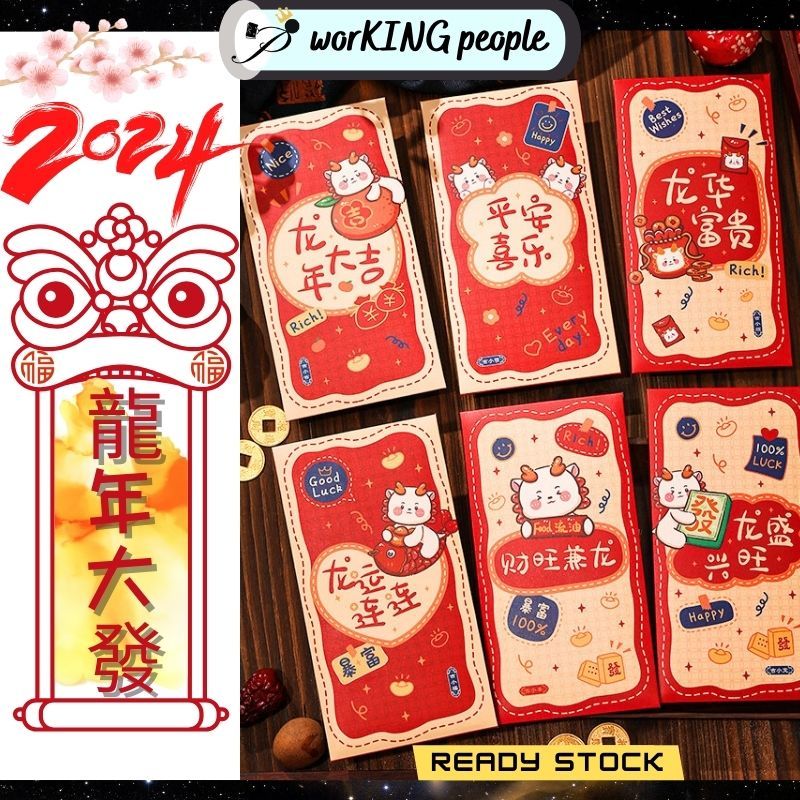 [WPP] Limited Edition Year of the Dragon Red Envelope 2024 Red Envelope ...