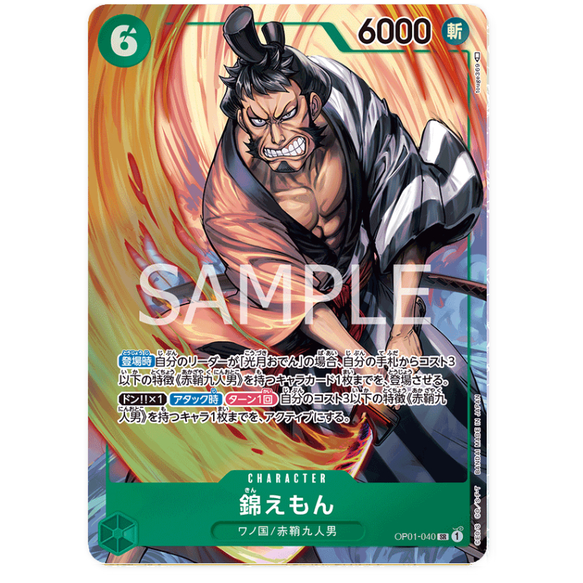ONE PIECE CARD Game OP01-040 Kin'emon ( SR ) aa opcg OP01-40 parallel ...