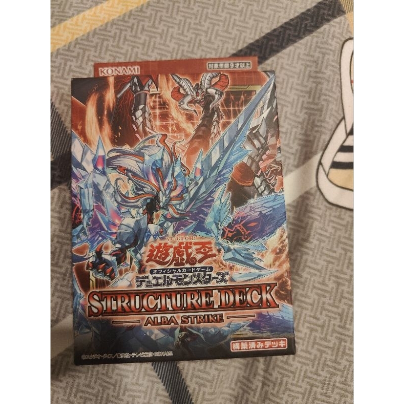 Yugioh: Structure Deck 43: Alba Strike | Shopee Philippines