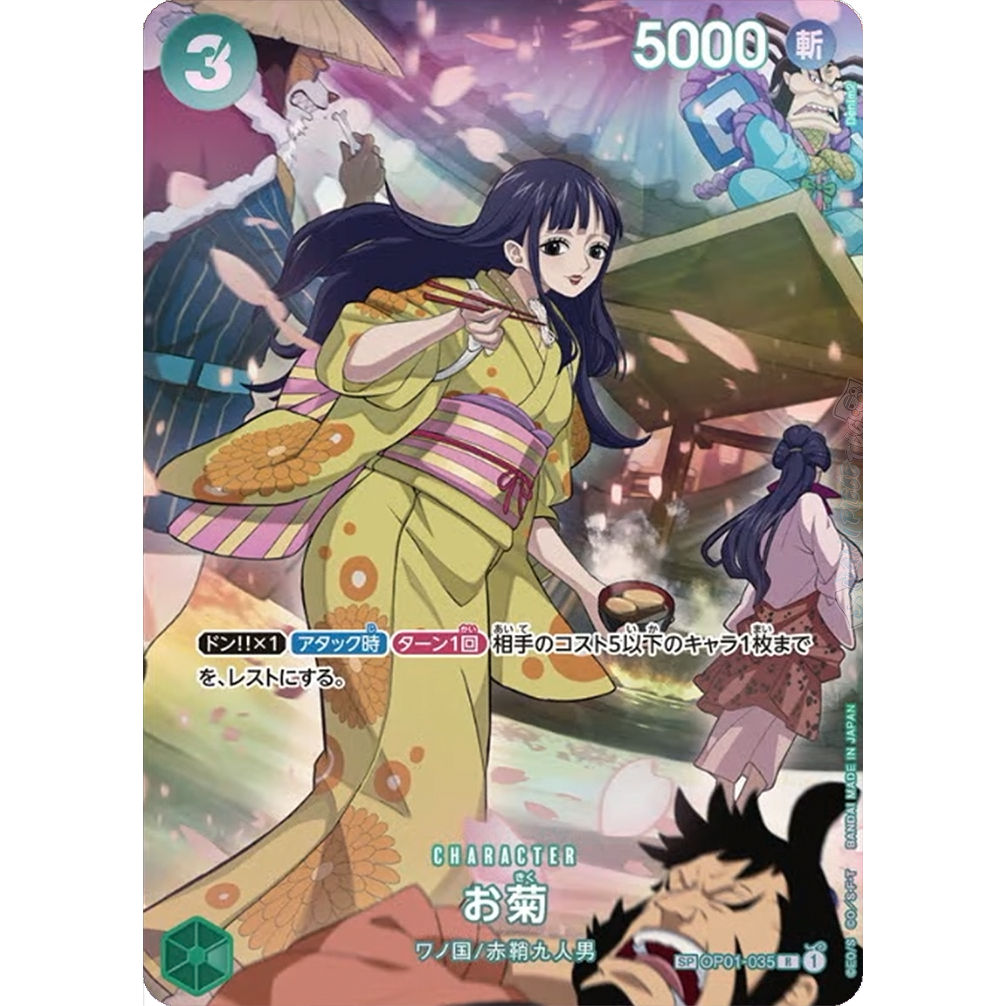One Piece Card Game / OP07 / SP / OP01-035 Okiku -500 Years in the ...