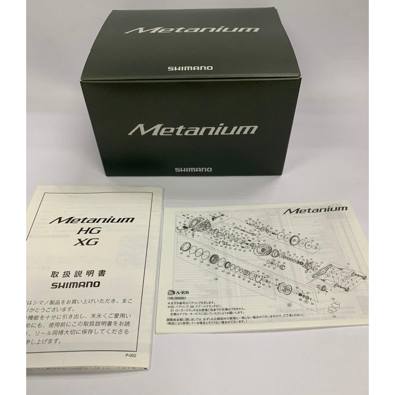 SHIMANO METANIUM 2020 (BOX & MANUAL ONLY) | Shopee Philippines