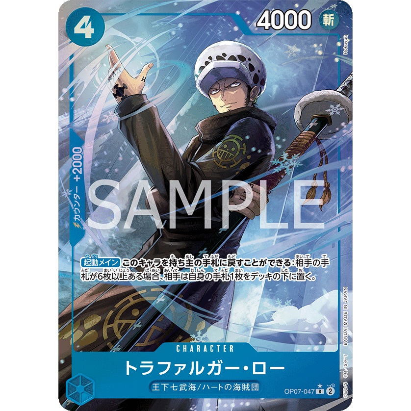 One Piece Card Game / OP07-047 Trafalgar Law R Alternart Art -500 Years in the Future- [OP-07 ...