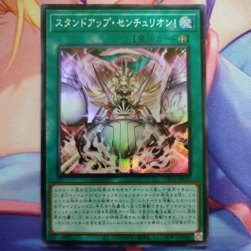 YUGIOH DBVS-JP020 Stand-Up Centurion! Valiant Smashers (SR) | Shopee Philippines