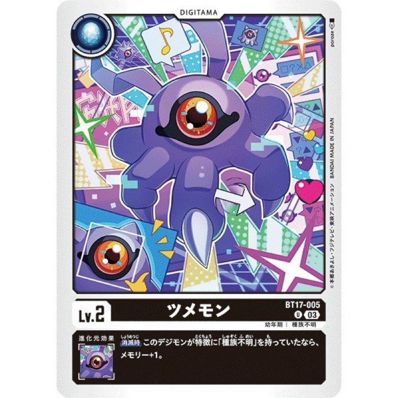 Digimon TCG BT17 / BT17-005 U Digitama Digiegg Tsumemon | Shopee ...