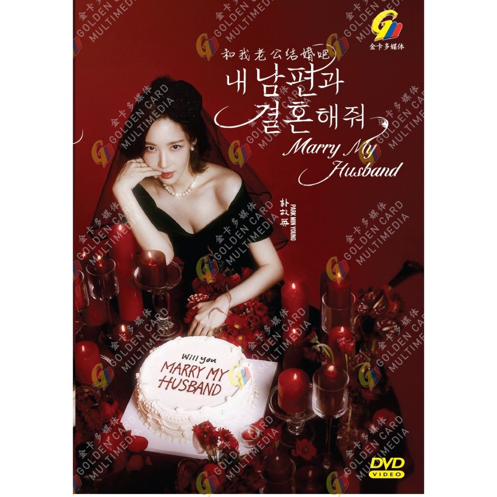 Straw Straw Straw Drama DVD Marry My Husband Vol.1-16 End (2024, Marry ...
