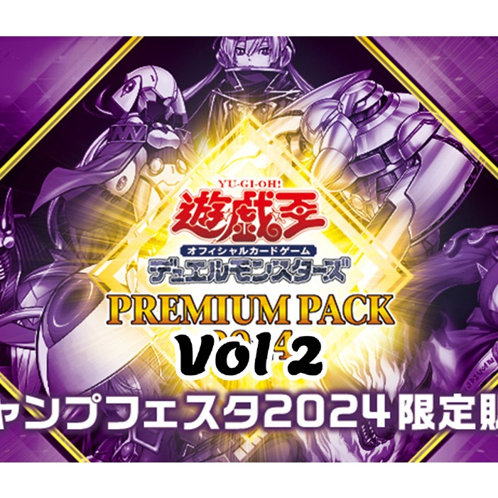 24PP Premium Pack 2024 Yugioh OCG Duel Monsters 游戏王 VOL 2 | Shopee Philippines