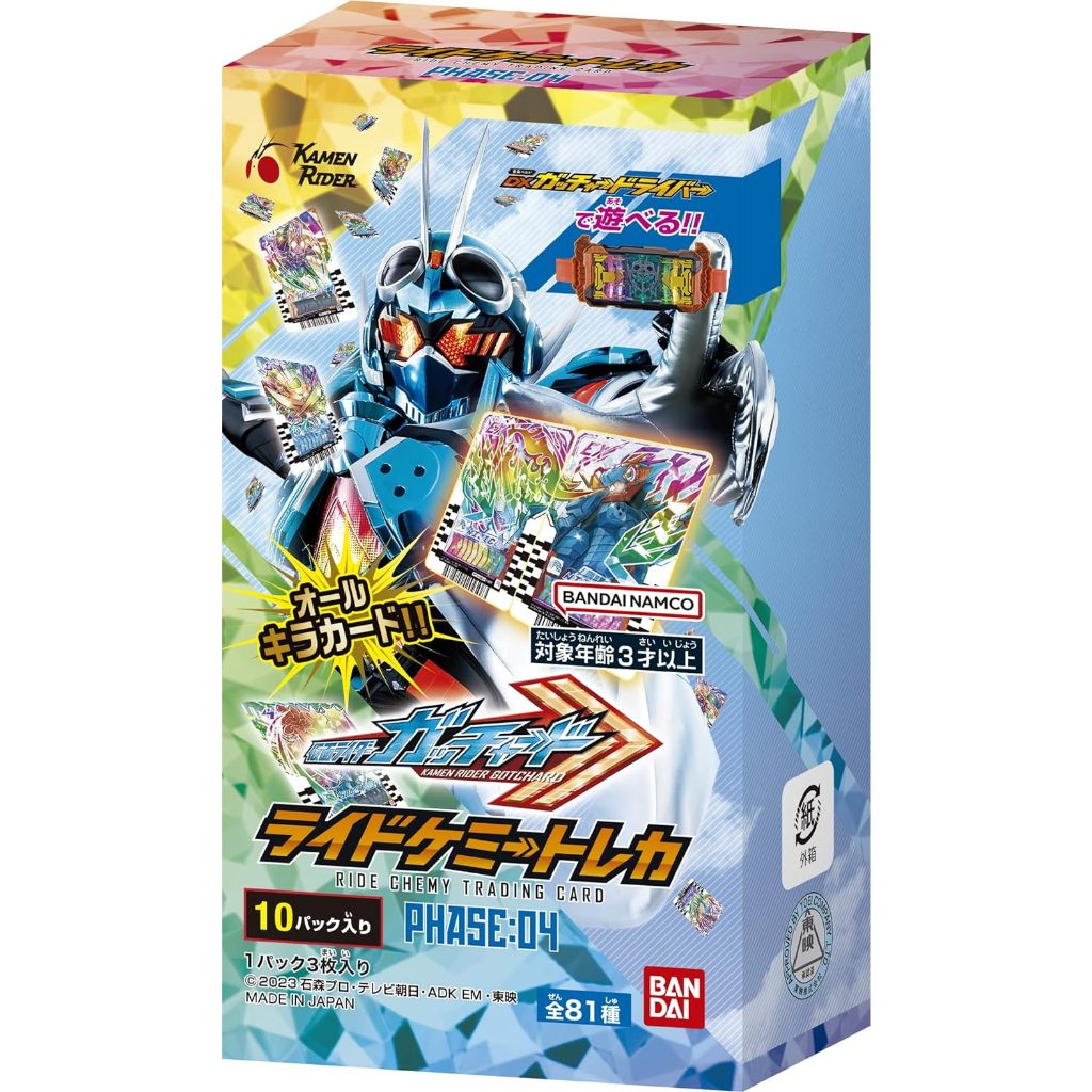 Bandai Kamen Rider Gotchard DX Ride Chemy Trading Card PHASE 04 Box Set ...
