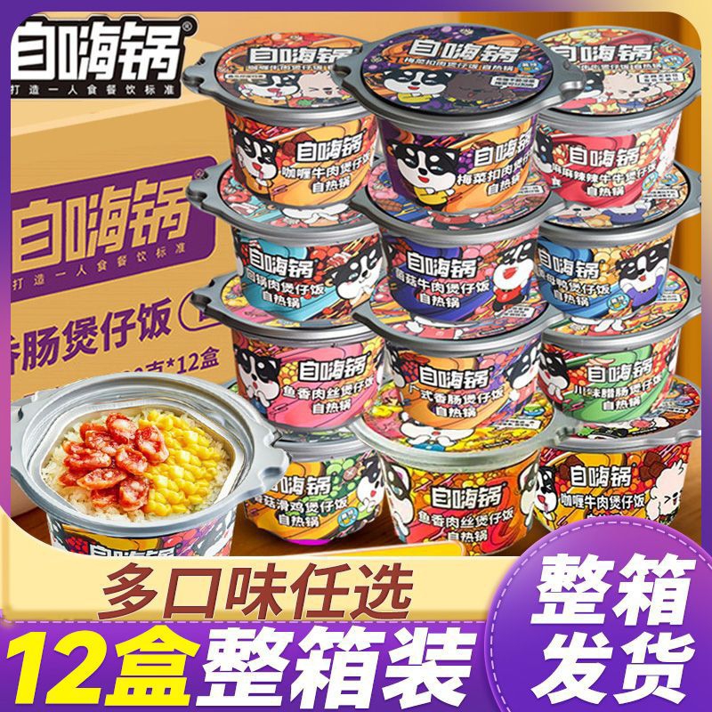 Self-healing Pot Self-heating Rice Cantonese Mushroom Braised Pork ...