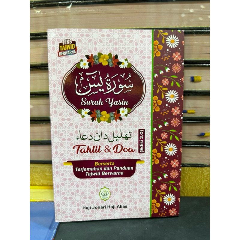 Yasin's Surahs And Prayers With Color Tajwid Translation And Guidelines ...