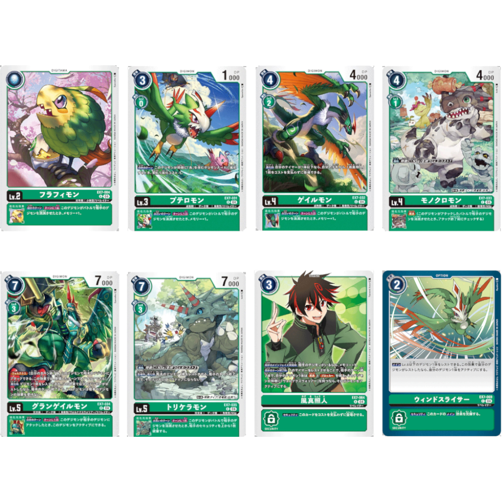 Digimon Card Game - EX7 EX07 EX-07 GREEN - RUC / -004 -031 -032 -033 -034 -035 -064 -069 ...