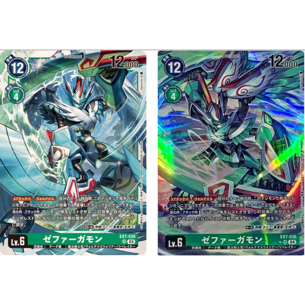 Digimon Card Game - EX7-036 Zephagamon SR ALTERNATE ART SR Digimon Liberator | Shopee Philippines