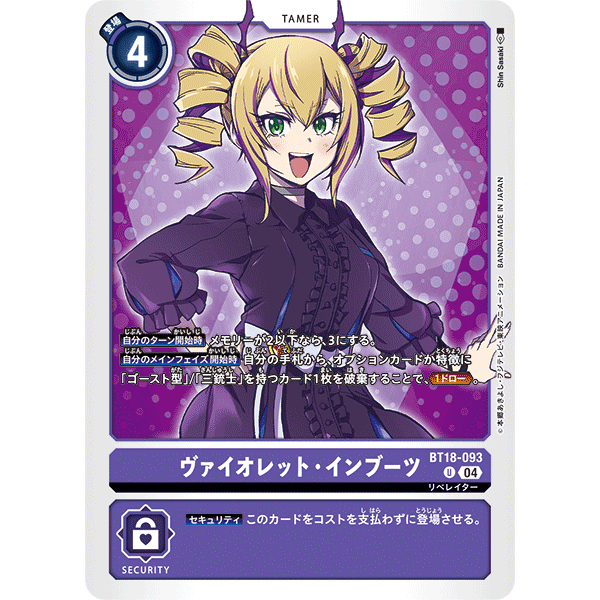 Digimon TCG Japanese BT18-093 (U) Violet Inboots | Shopee Philippines
