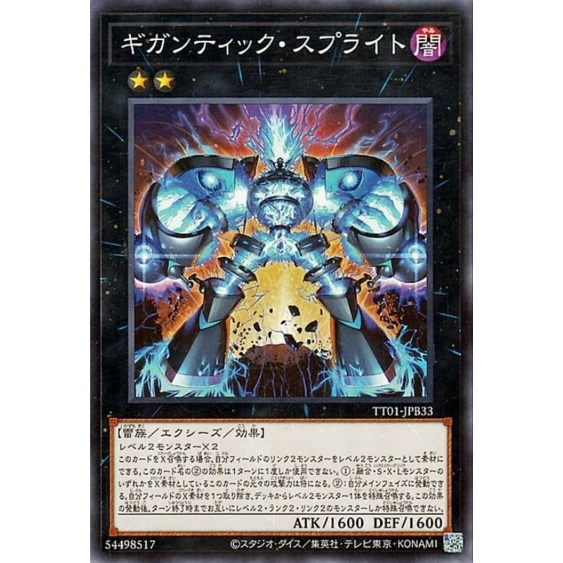 Yugioh Card 游戏王 Gigantic Spright POTE-JP047 TT01-JPB33 | Shopee Philippines