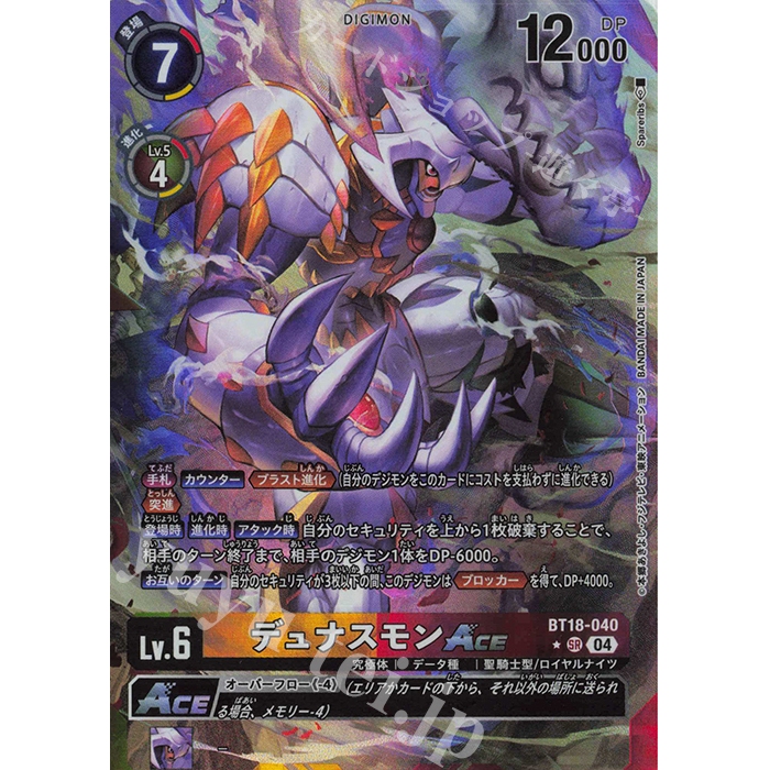 Digimon TCG - BT18-040 Dynasmon AA (SR) | Shopee Philippines