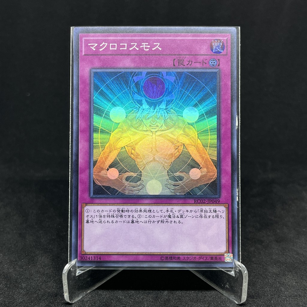 YUGIOH - Macro Cosmos - Super SR ( RC02-JP049 ) [ JY CARD TRADING ...