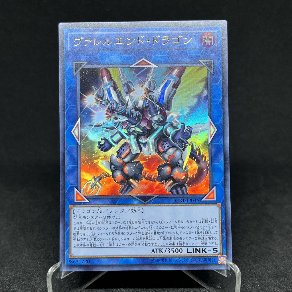 YUGIOH - Borrelend Dragon - Ultra UR ( LGB1-JP045 ) [ JY CARD TRADING ] | Shopee Philippines