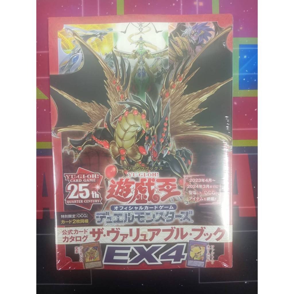Yugioh The Valuable Book EX4 VX04-JP001 Archfiend's Advent デーモンの光来 VX04-JP002 Phantom of Yubel ...