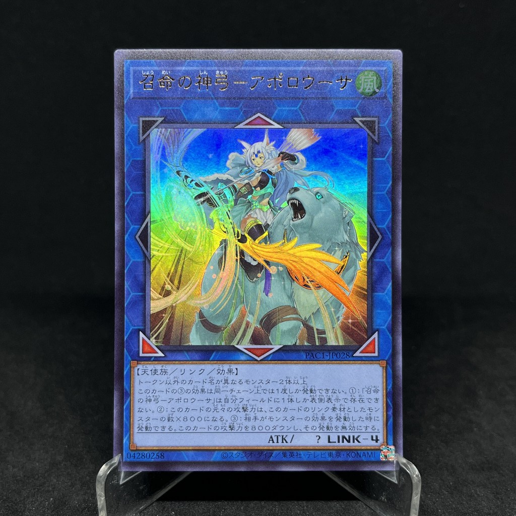 YUGIOH - Apollousa, Bow of the Goddess - Ultra UR ( PAC1-JP028 / RIRA-JP048 / ES01-AE047 ) [ JY ...