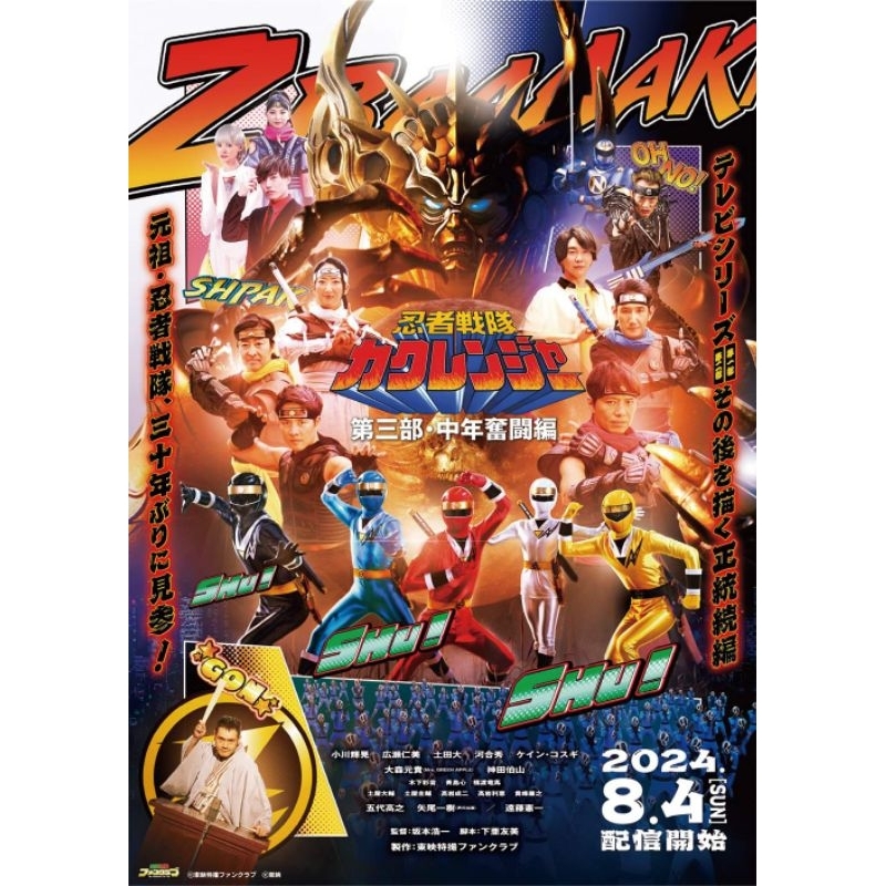 DVD Ninja Sentai Kakuranger 30th Anniversary | Shopee Philippines