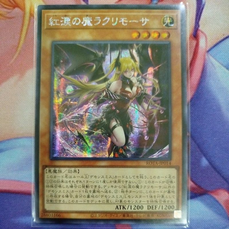 YUGIOH ROTA-JP014 Lacrima the Scarlet Sorrow (SER/SR) | Shopee Philippines