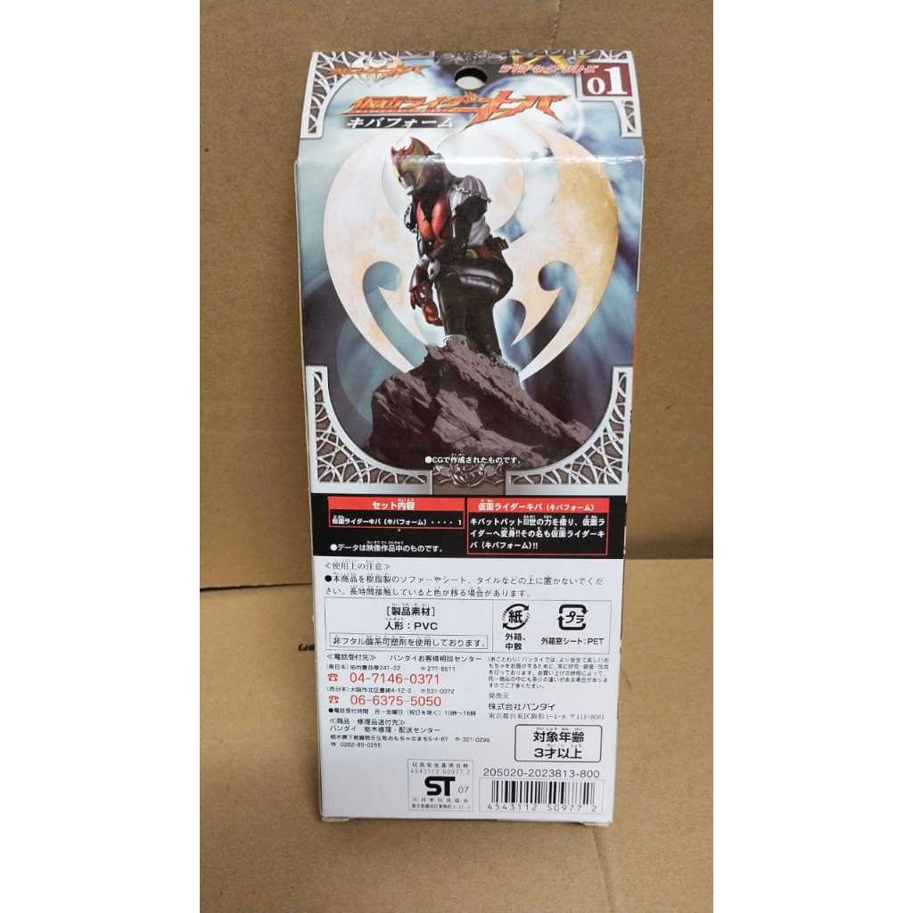 BANDAI Rider Hero Series RHS 01: Kamen Rider Kiva | Shopee Philippines