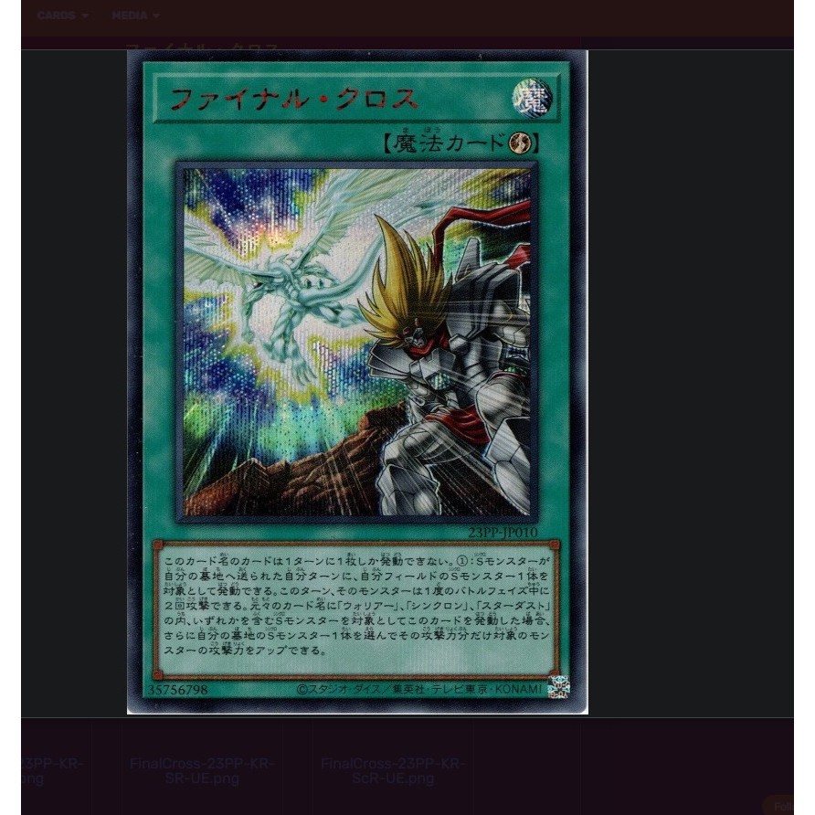 Yugioh : 23PP-JP010 Final Cross(COMMON/NPR/SR/SCR/RED SCR) | Shopee ...