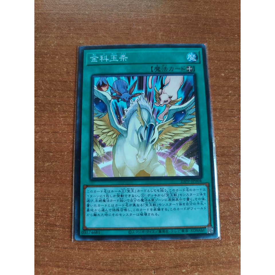 Yugioh : 23PP-JP004 Golden Rule (COMMON/NPR/SR/SCR/RED SCR) | Shopee Philippines