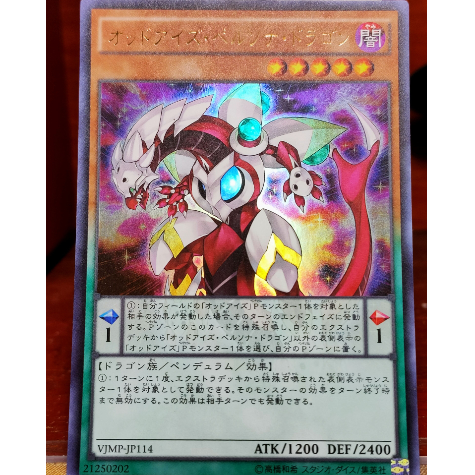 Yugioh Odd-Eyes Persona Dragon SUB1-JP037 VJMP-JP114 UR NPR | Shopee Philippines