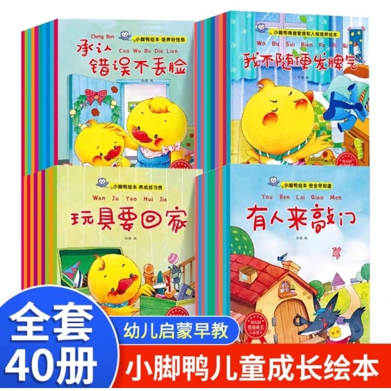 10 Picture Books Reading Kindergarten Small Medium Large Class Children ...