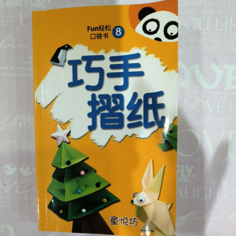 Fun Easy Pocket Book Skillful Hand Origami Suitable for Primary School ...