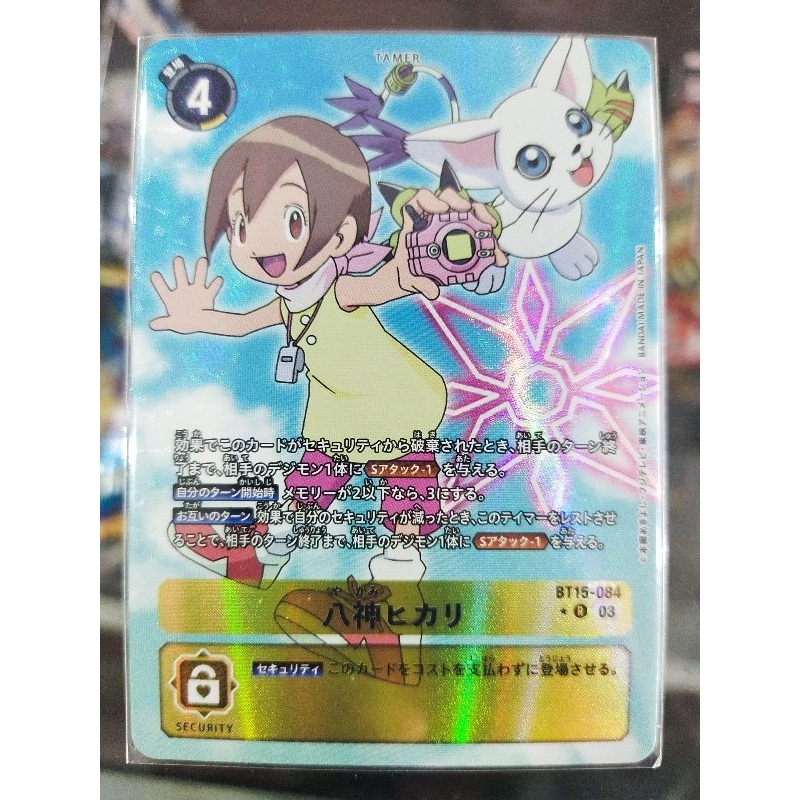 Digimon CARD Kamiya Curry BT15-084 AA | Shopee Philippines