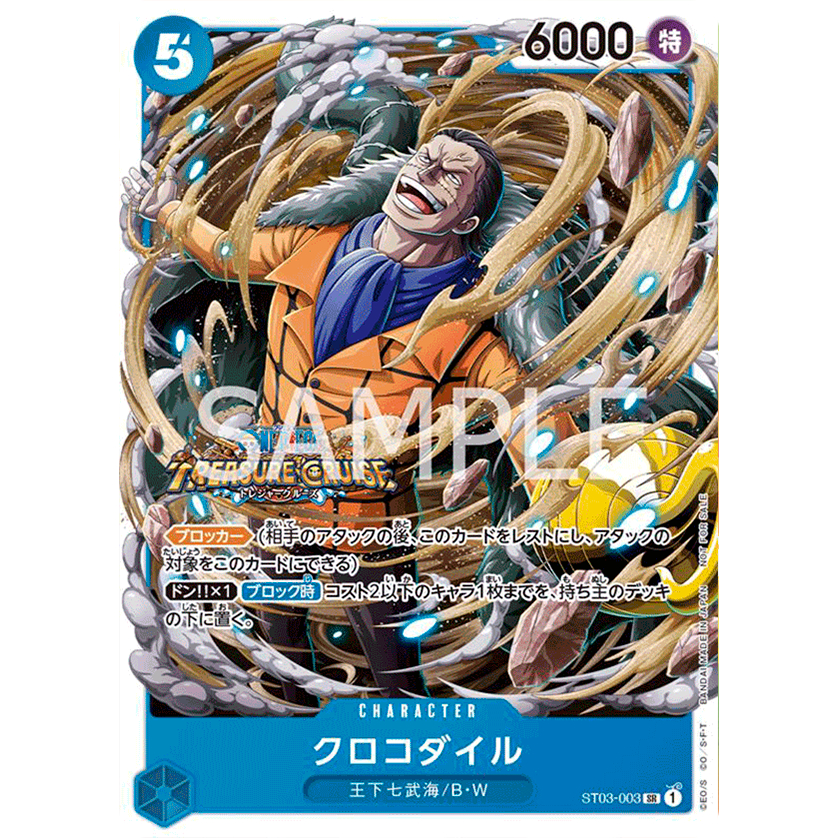 One Piece Card Game - / Pack Standard Battle 5 - ST01-012 ST02-013 ST03-003 ST04-003 - Single ...