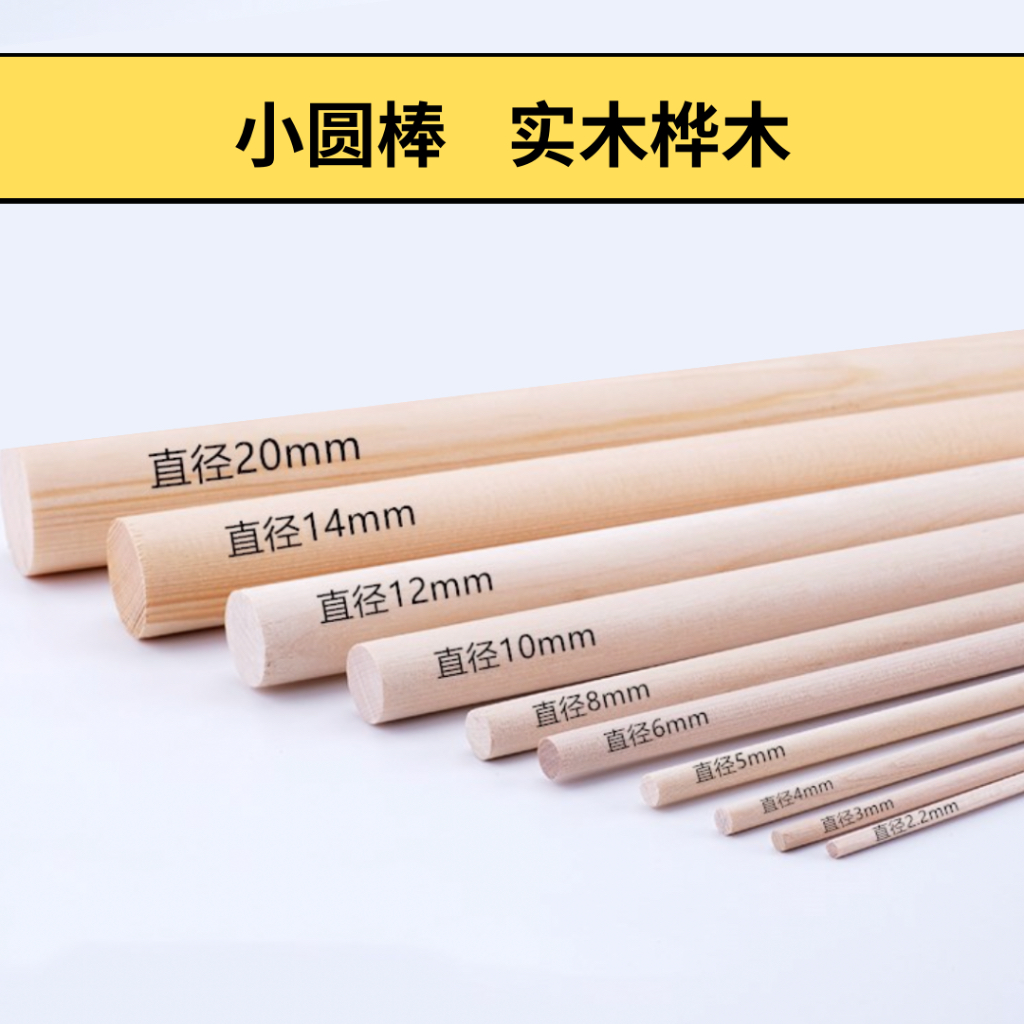 Handmade Wooden Stick|Material Small Round Bar|Solid Wood Birch| Round ...