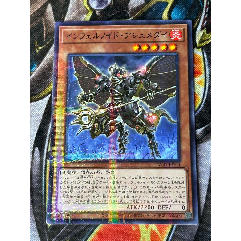 Yu-Gi-Oh! 遊戯王 TW01-JP104 "Infernoid Piaty" N/NPR | Shopee Philippines