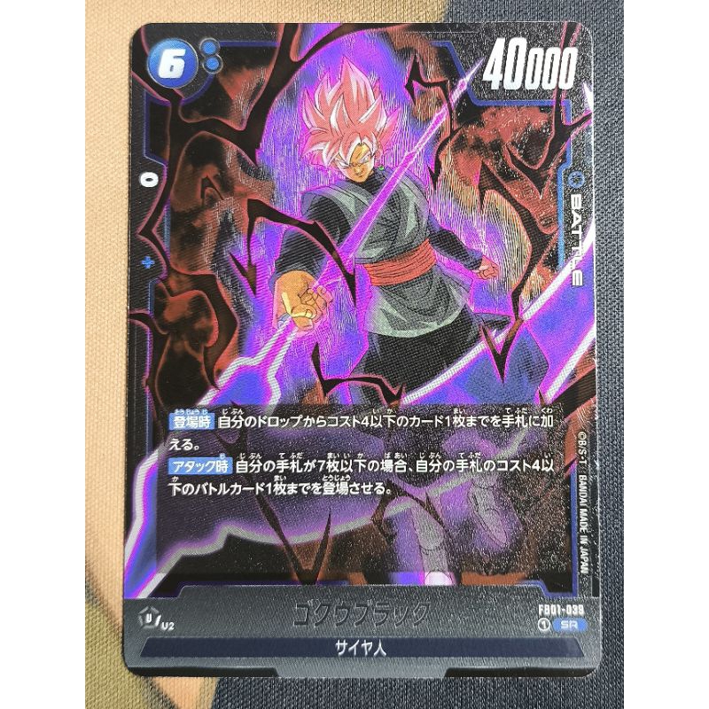 DBSCG Dragon Ball SCG Fusion World FB01-039 SR | Shopee Philippines