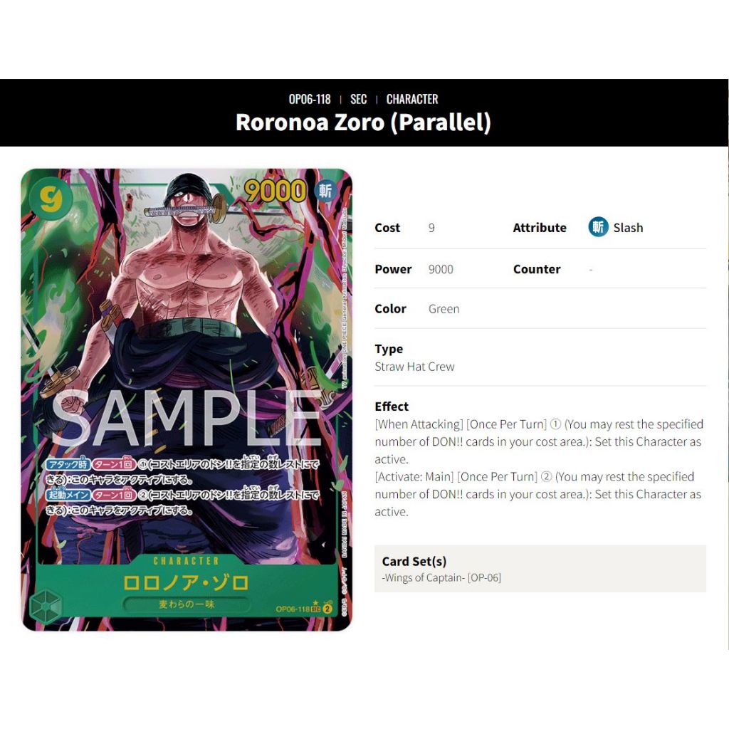 OP06-118 SEC CHARACTER Roronoa Zoro (Parallel) / OP06-118 SEC CHARACTER ...