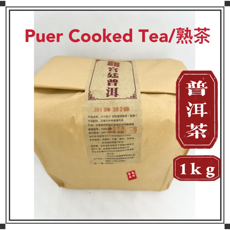 Puer Cooked Tea/Yunnan Palace Puer Tea Cooked Tea Menghai Chenxiang ...