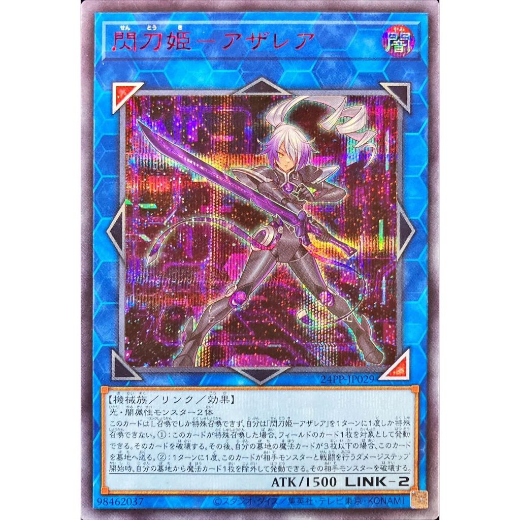 YUGIOH VJMP-JP228 24PP-JP029 TT01-JPA35 Sky Striker Ace - Azalea | Shopee Philippines