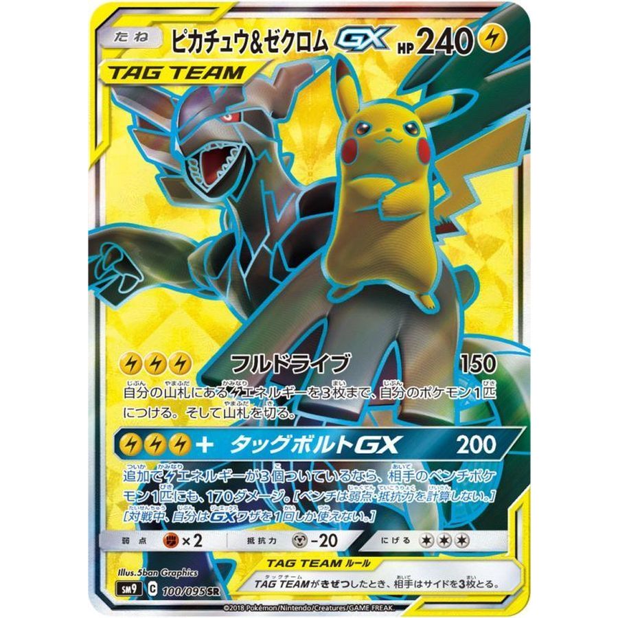 Pikachu & Zekrom GX 100/095 SR sm9 Tag Bolt Tag Team Pokemon Card PTCG Japanese | Shopee Philippines