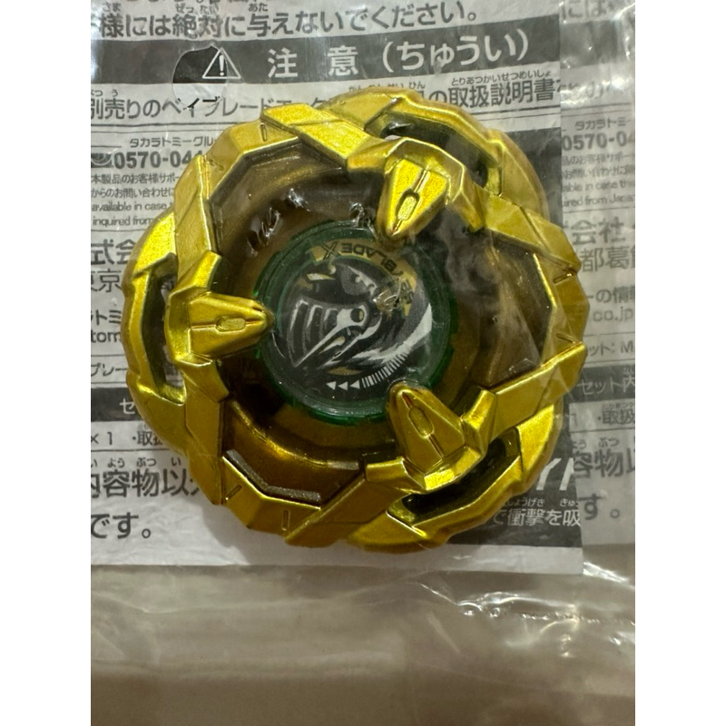 Gold Knight Shield BX-00 G3 Tournament Prize Bey Gold Color. | Shopee ...