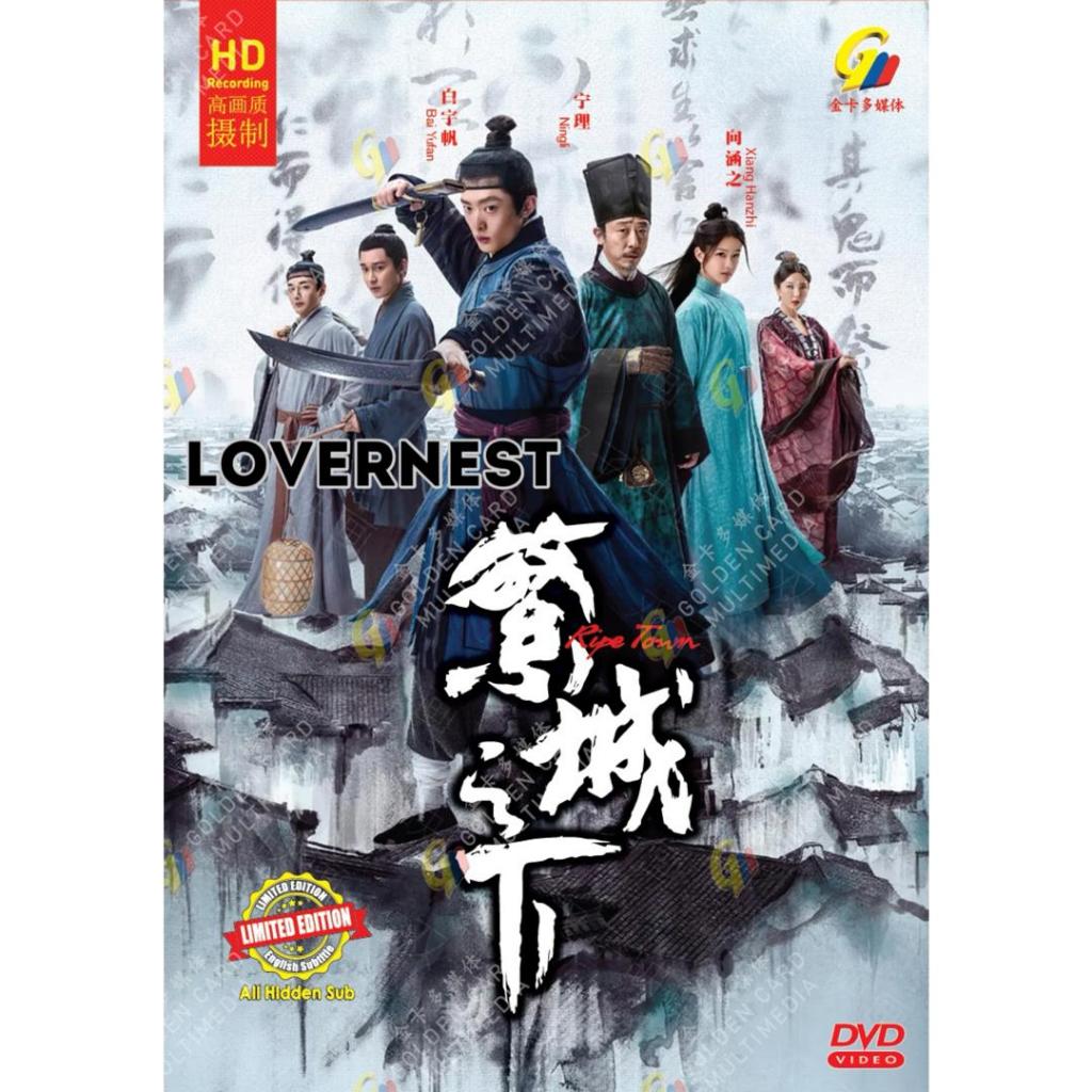 Drama HD Version DVD Ripe Town 繁城之下 Episode 1-12 End | Shopee Philippines